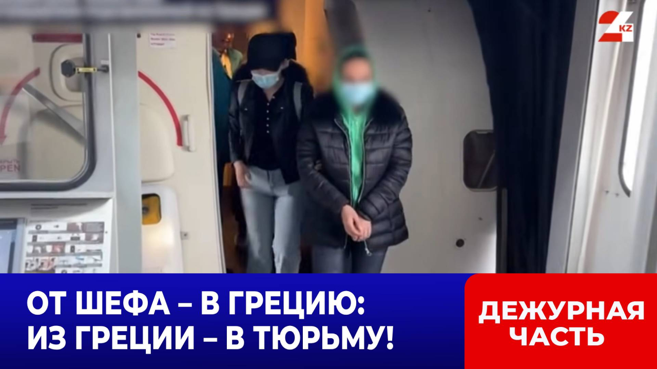 Похитившего 230 тысяч долларов бухгалтера задержали в Греции